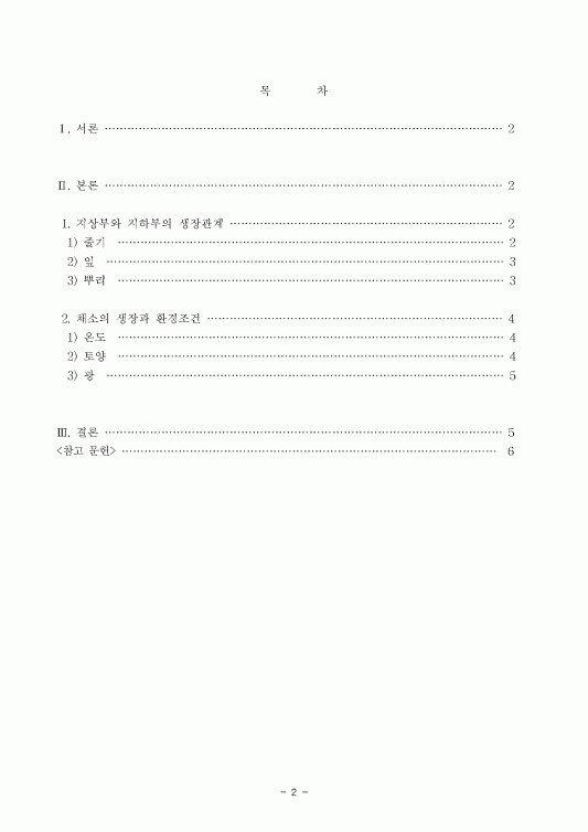 2쪽 미리보기