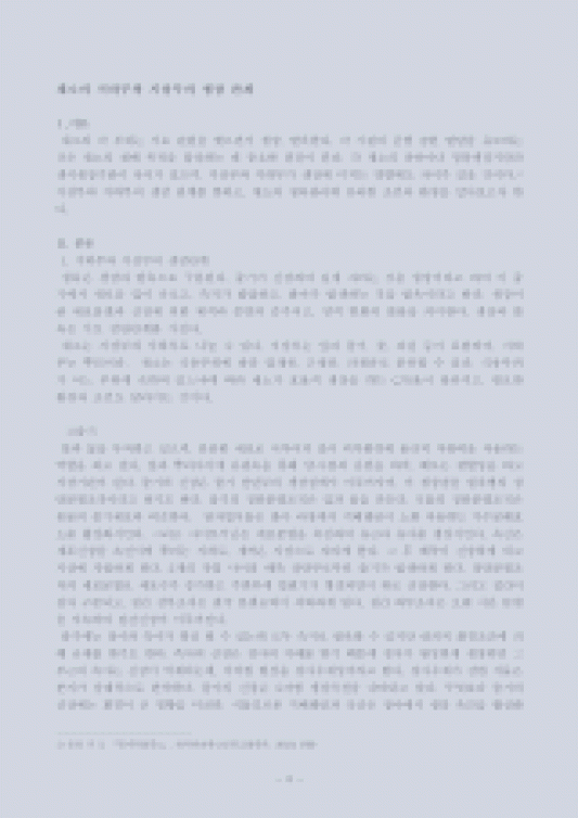 3쪽 미리보기