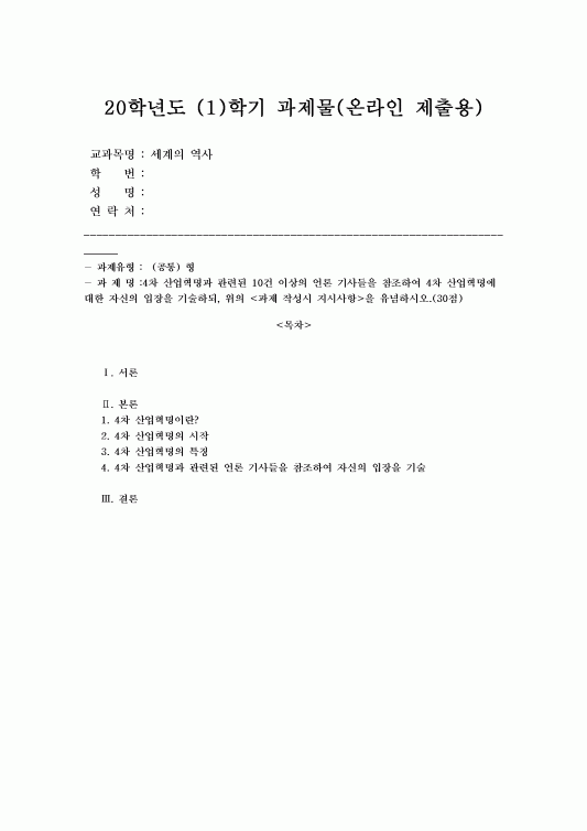 1쪽 미리보기