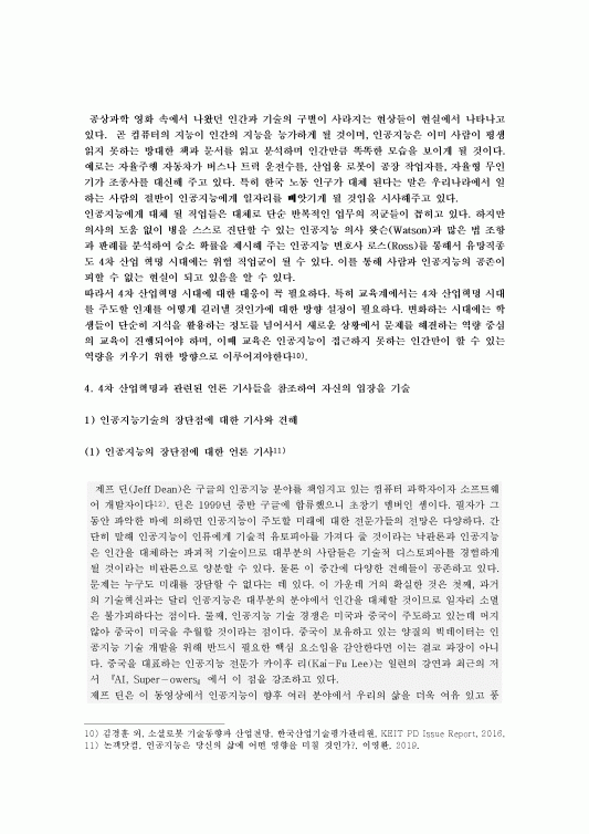 6쪽 미리보기