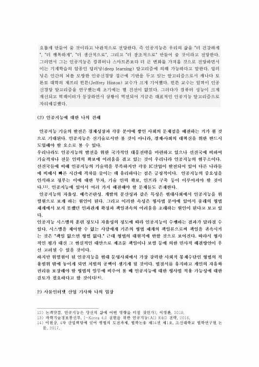 7쪽 미리보기