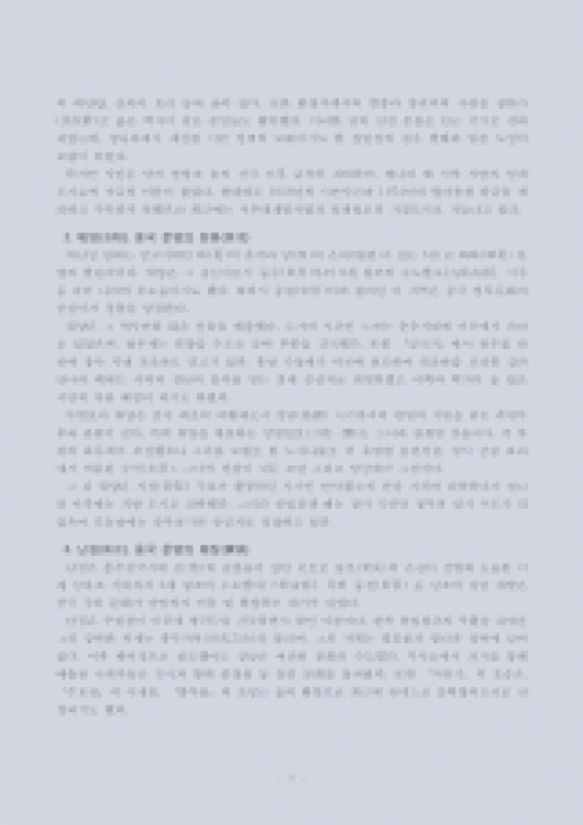 2쪽 미리보기
