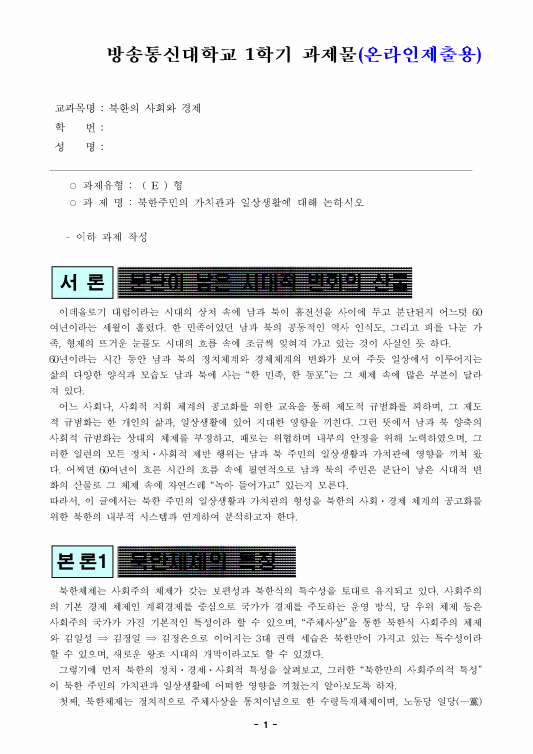1쪽 미리보기