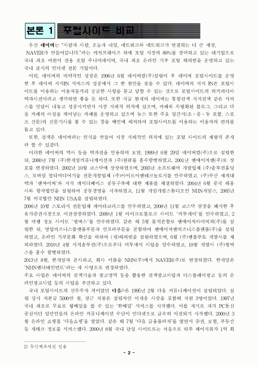 2쪽 미리보기
