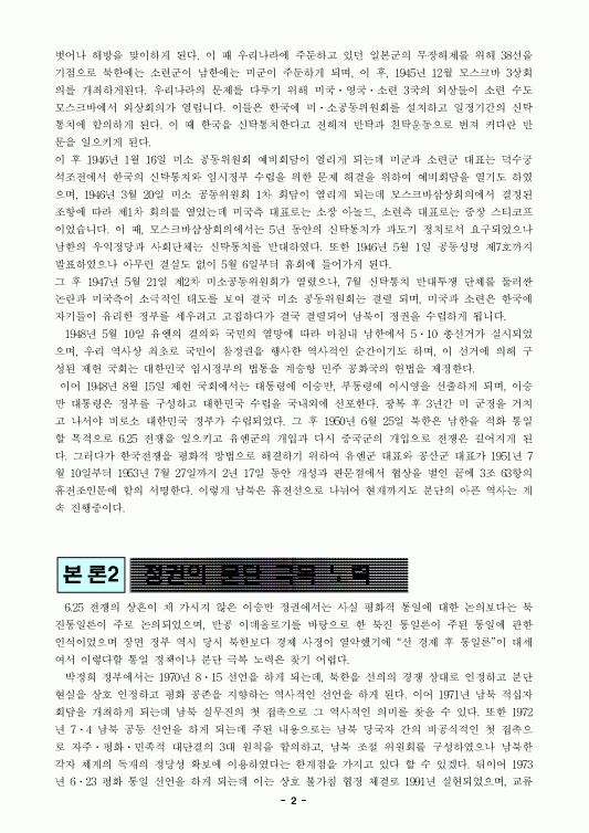 2쪽 미리보기