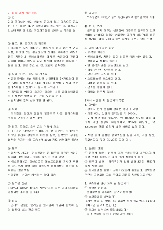7쪽 미리보기