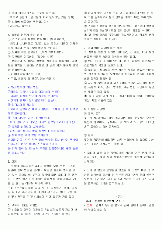 8쪽 미리보기