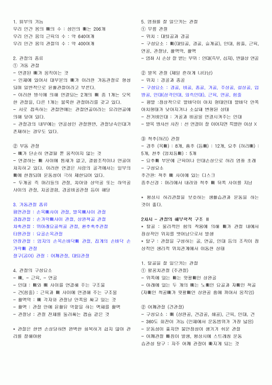 9쪽 미리보기