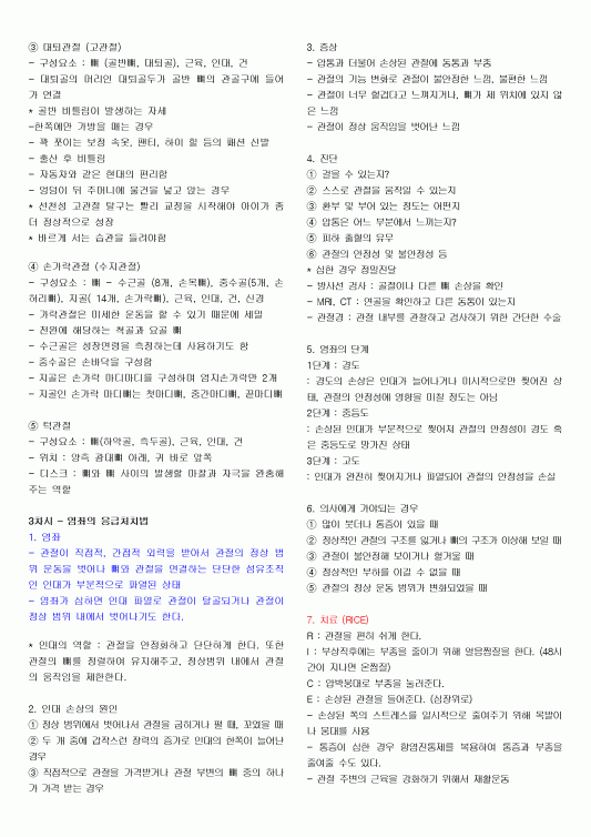 10쪽 미리보기