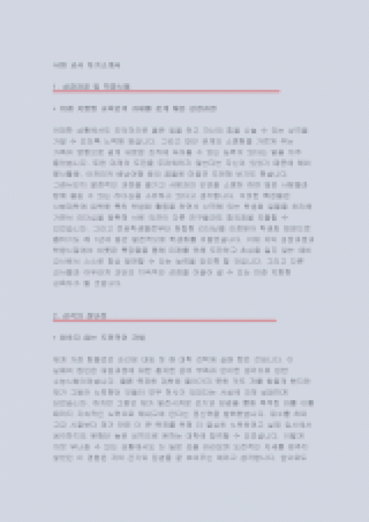 2쪽 미리보기
