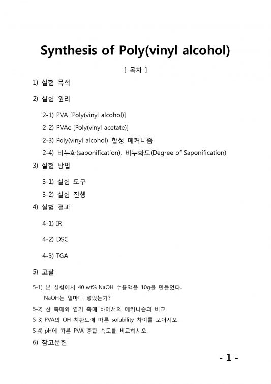 1쪽 미리보기