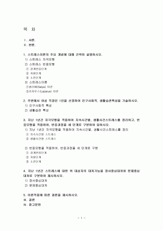 2쪽 미리보기