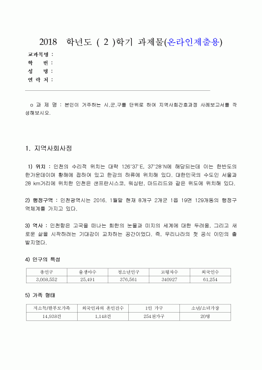 1쪽 미리보기