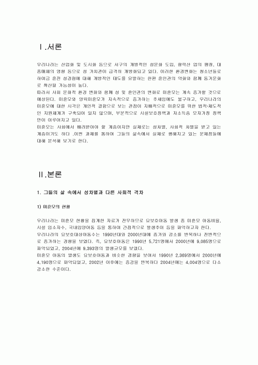 2쪽 미리보기