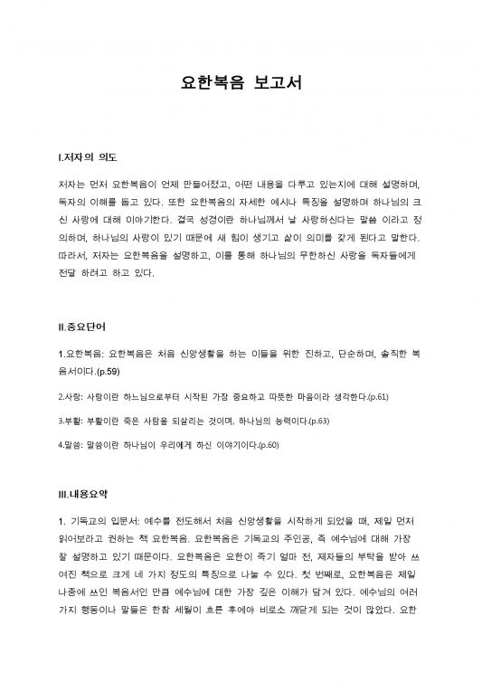 1쪽 미리보기