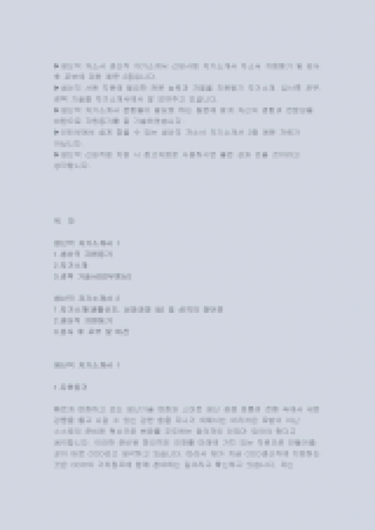 2쪽 미리보기