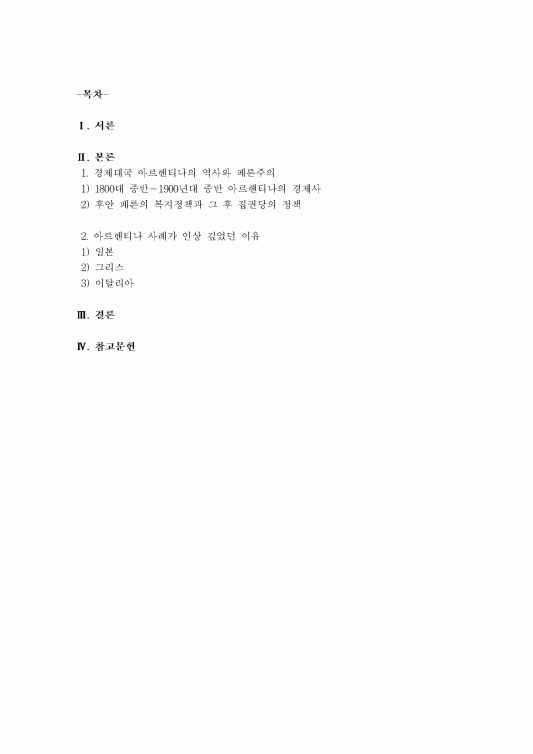 사회복지역사에서 본인에게 가장 인상 깊은 사건(장면) 선택하여, 1) 그 사건(장면)에 대하여 소개하시오.