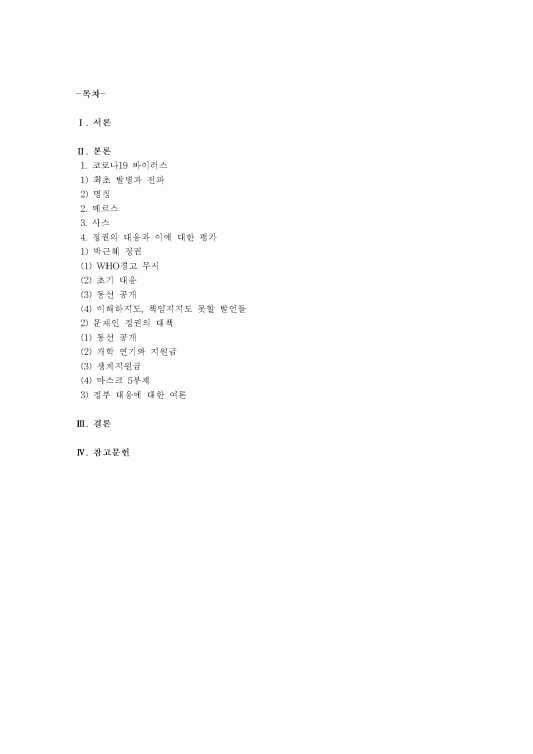 1쪽 미리보기