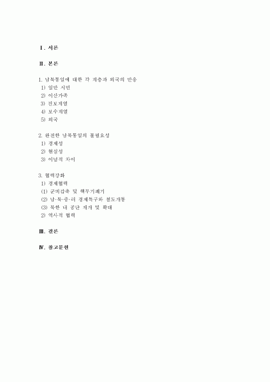 1쪽 미리보기