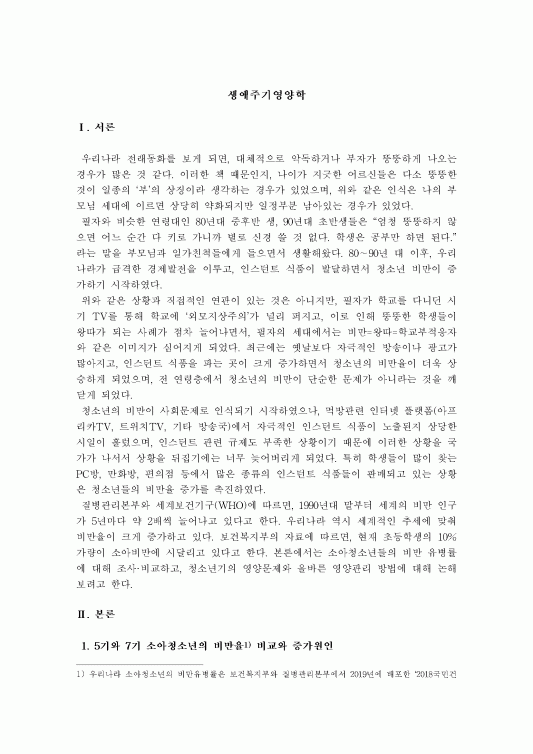 2쪽 미리보기