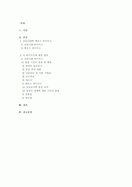 1쪽 미리보기