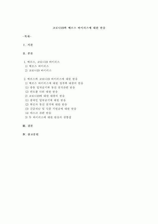 1쪽 미리보기