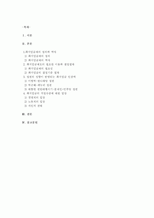 1쪽 미리보기