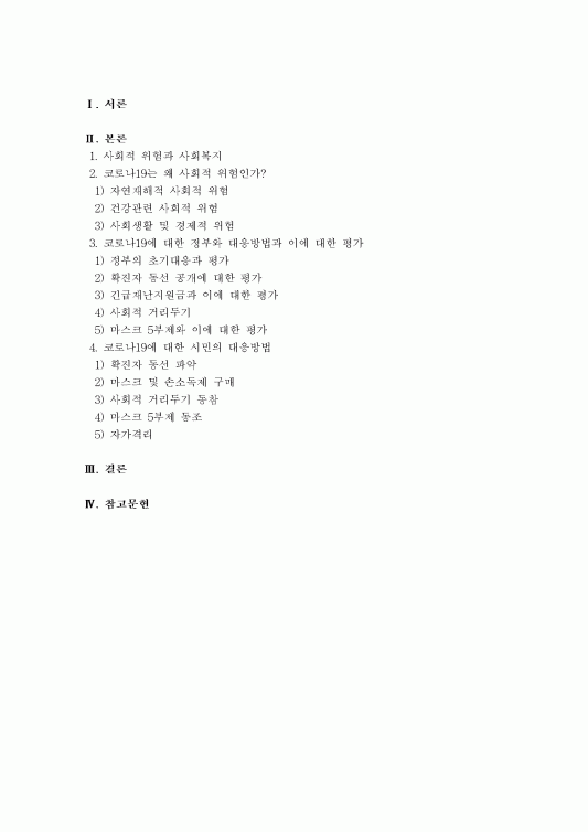 1쪽 미리보기
