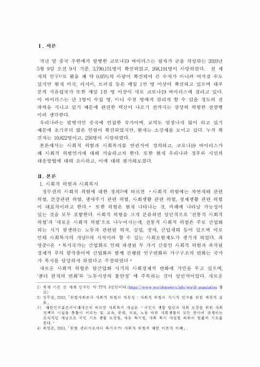 2쪽 미리보기