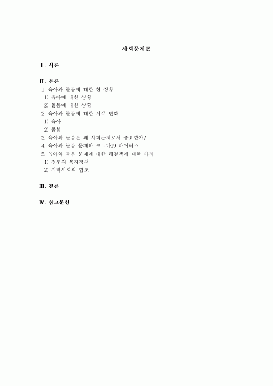 1쪽 미리보기