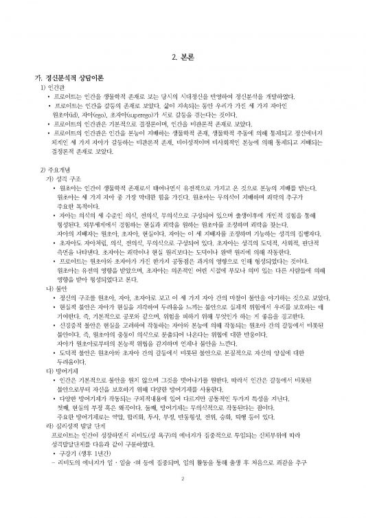 2쪽 미리보기