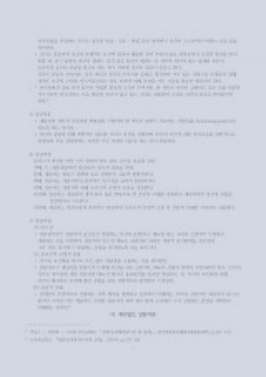 5쪽 미리보기
