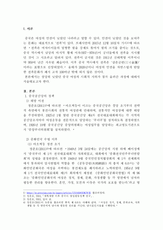 2쪽 미리보기