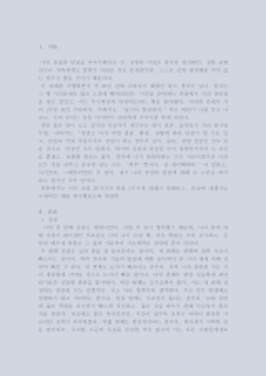 2쪽 미리보기