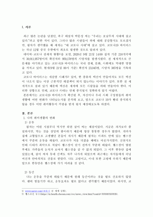 2쪽 미리보기
