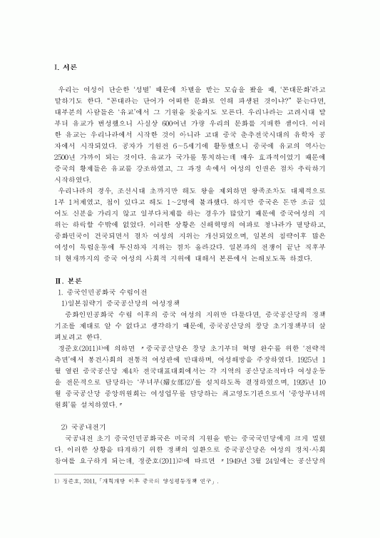 2쪽 미리보기