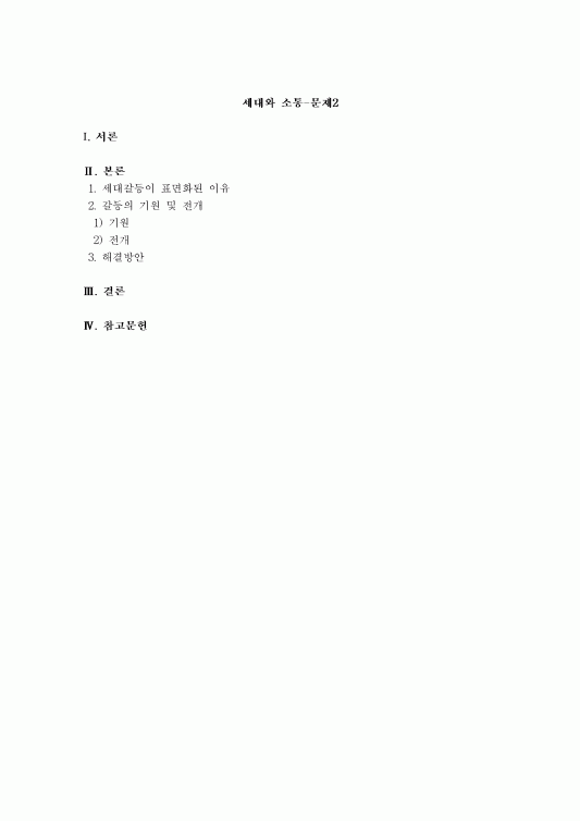1쪽 미리보기