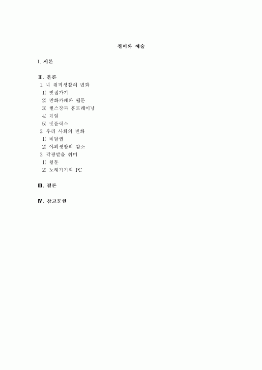 1쪽 미리보기