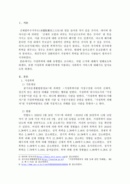 2쪽 미리보기