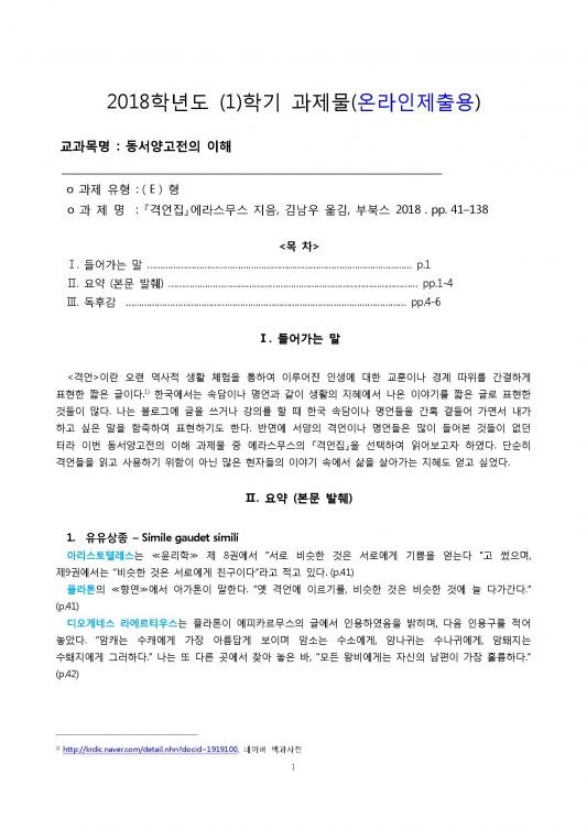 1쪽 미리보기