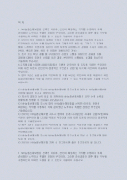 2쪽 미리보기