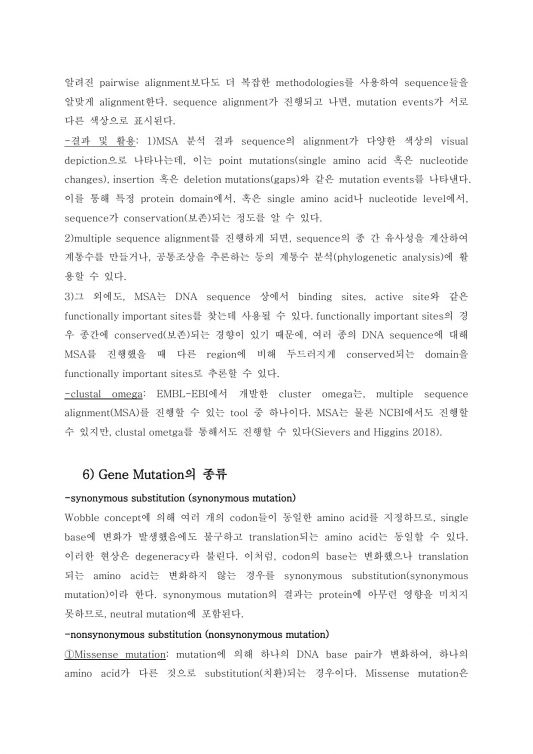 8쪽 미리보기