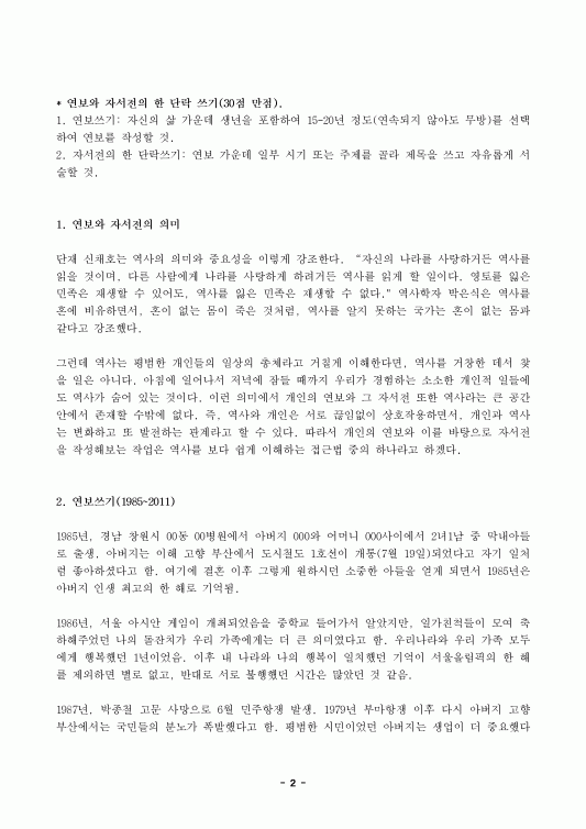2쪽 미리보기