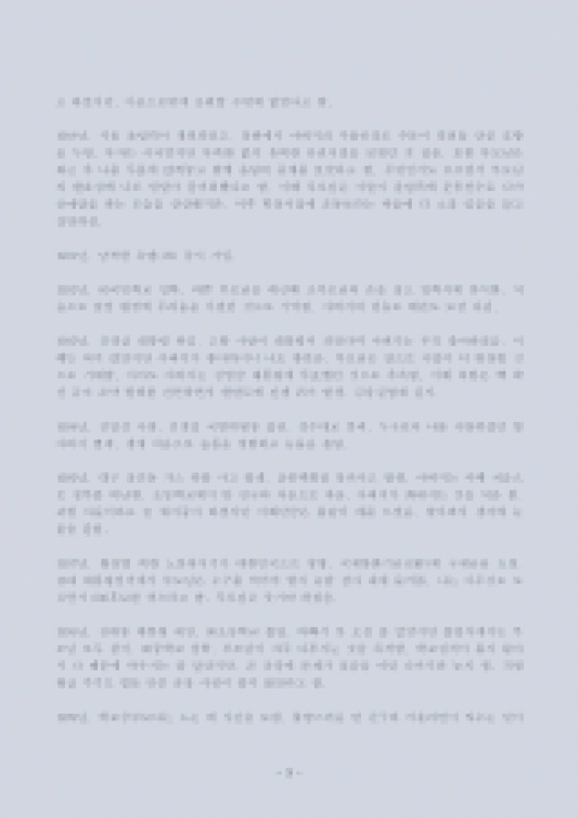 3쪽 미리보기