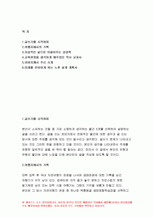2쪽 미리보기