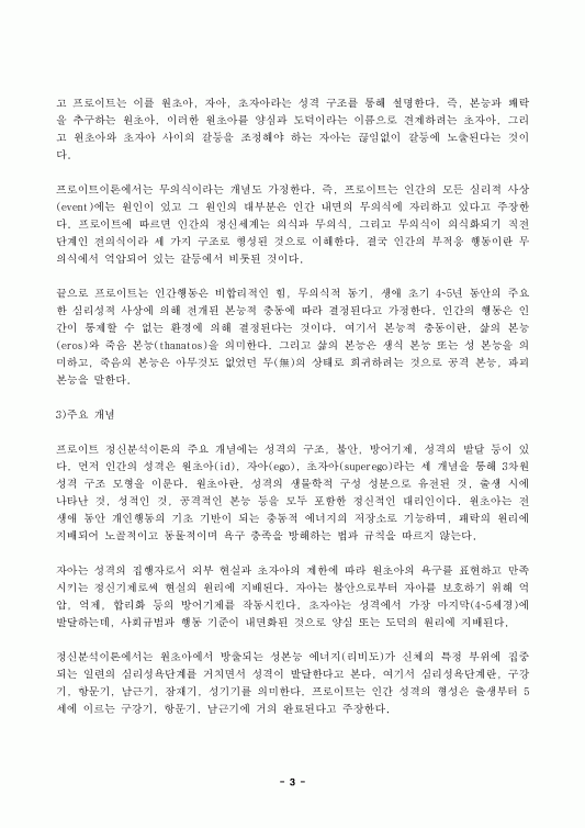 3쪽 미리보기