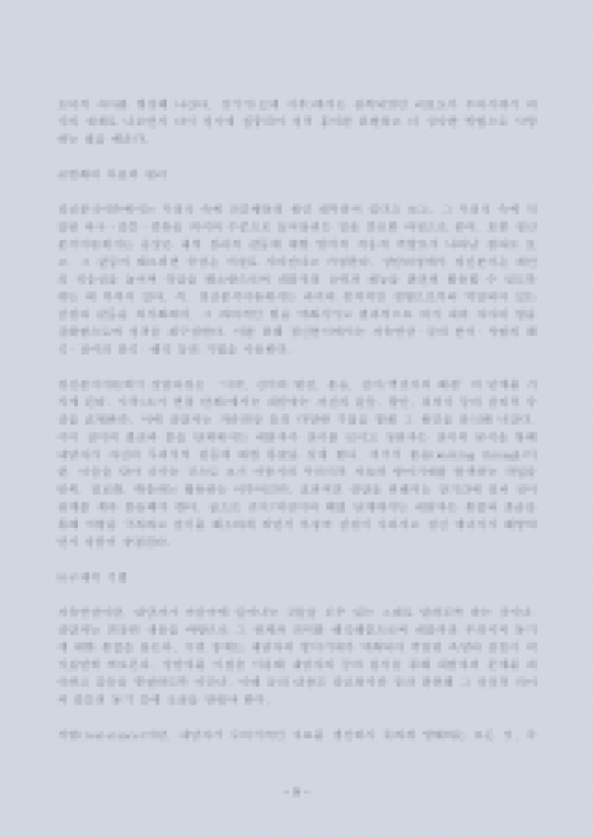 5쪽 미리보기