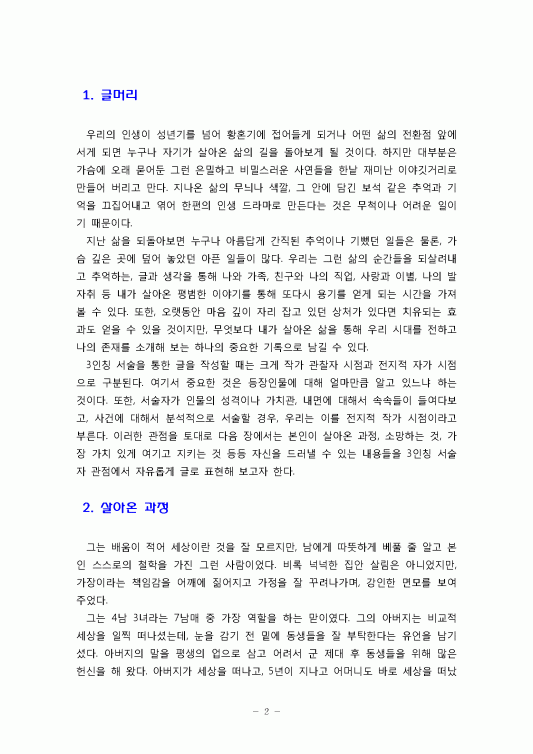 2쪽 미리보기