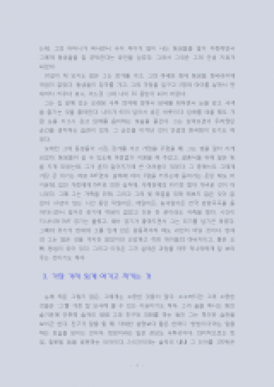 3쪽 미리보기