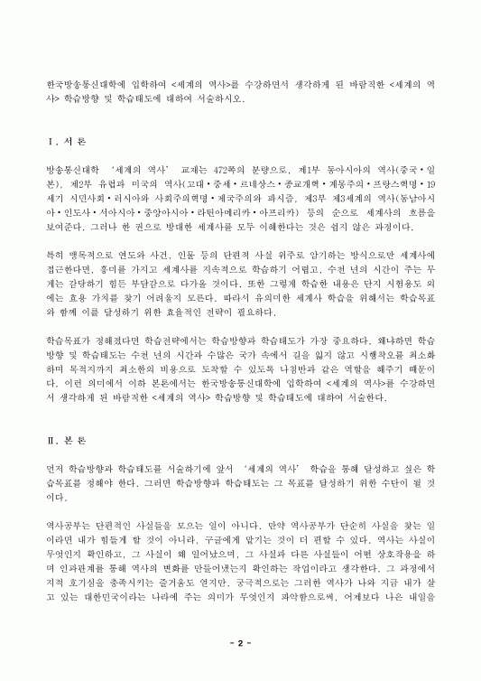 2쪽 미리보기